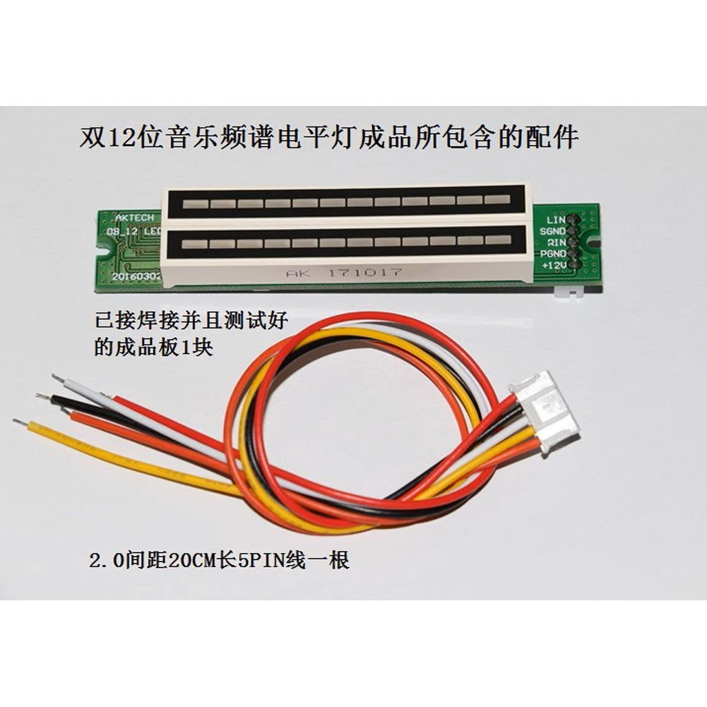 [GRT]Mini Dual 12bit LED Music Level Indicator Module Adjustable Light ...