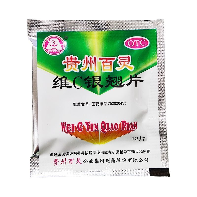 #2026. 01.13 Expires Bailing Bird Vitamin C Silver Alice Tablets 12 ...