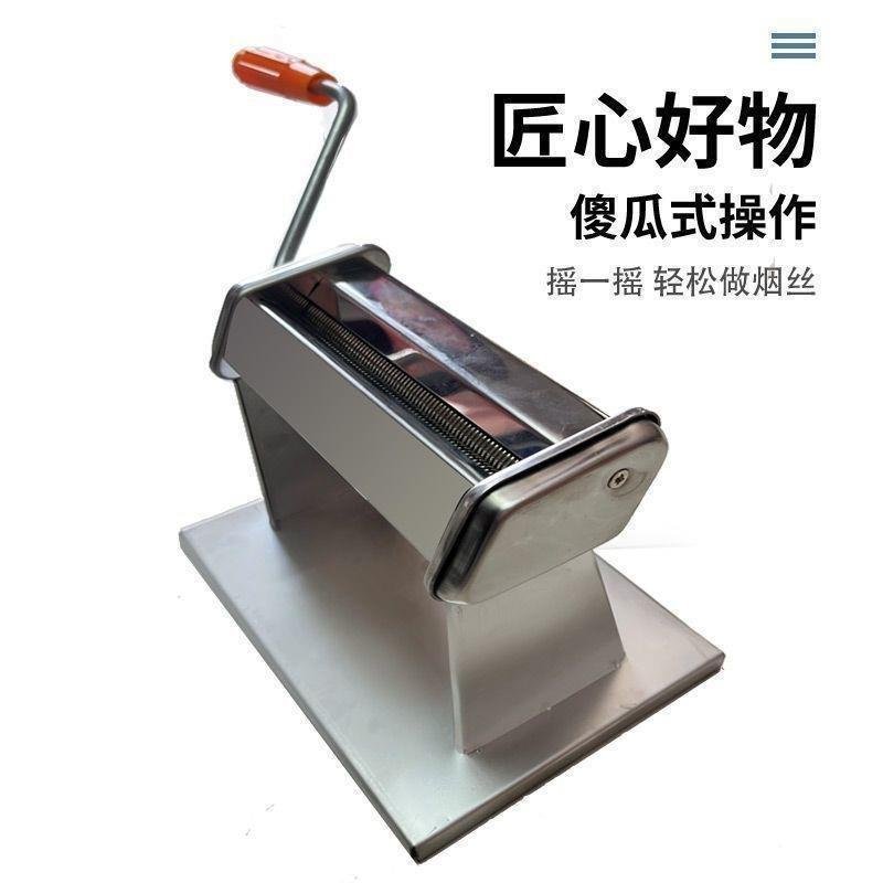 Manual Millimeter Shredding Machine1mm Smoke Grinder Shredder Household ...