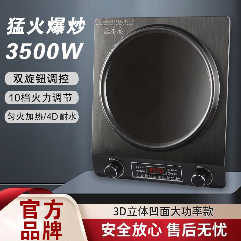 Induction Cooker Household High Power Large Power Concave Cooker ...
