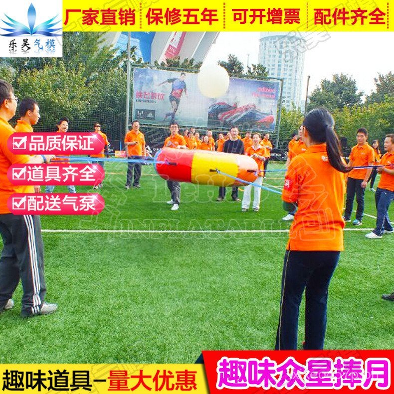 Fun Games Props Inflatable Moon Holding Stars Outdoor Team Building ...