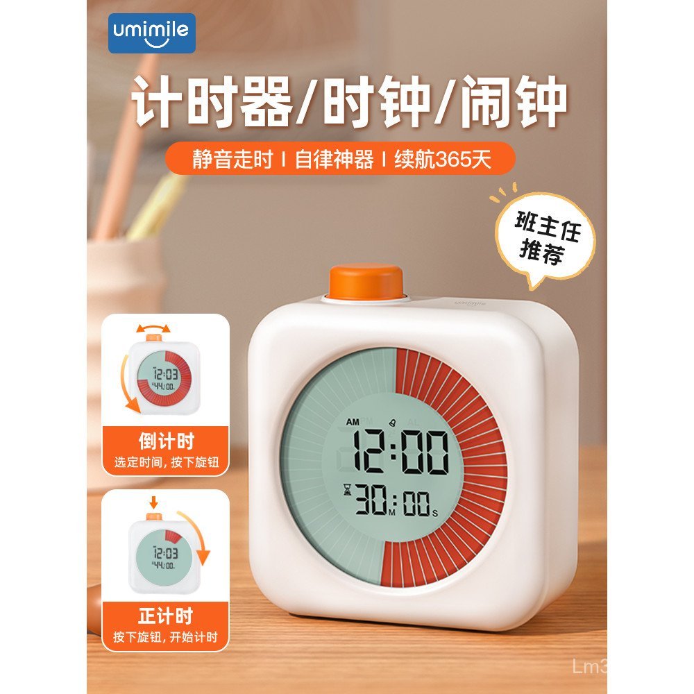 Children's Silent Elementary School Student Homework Management Timer ...