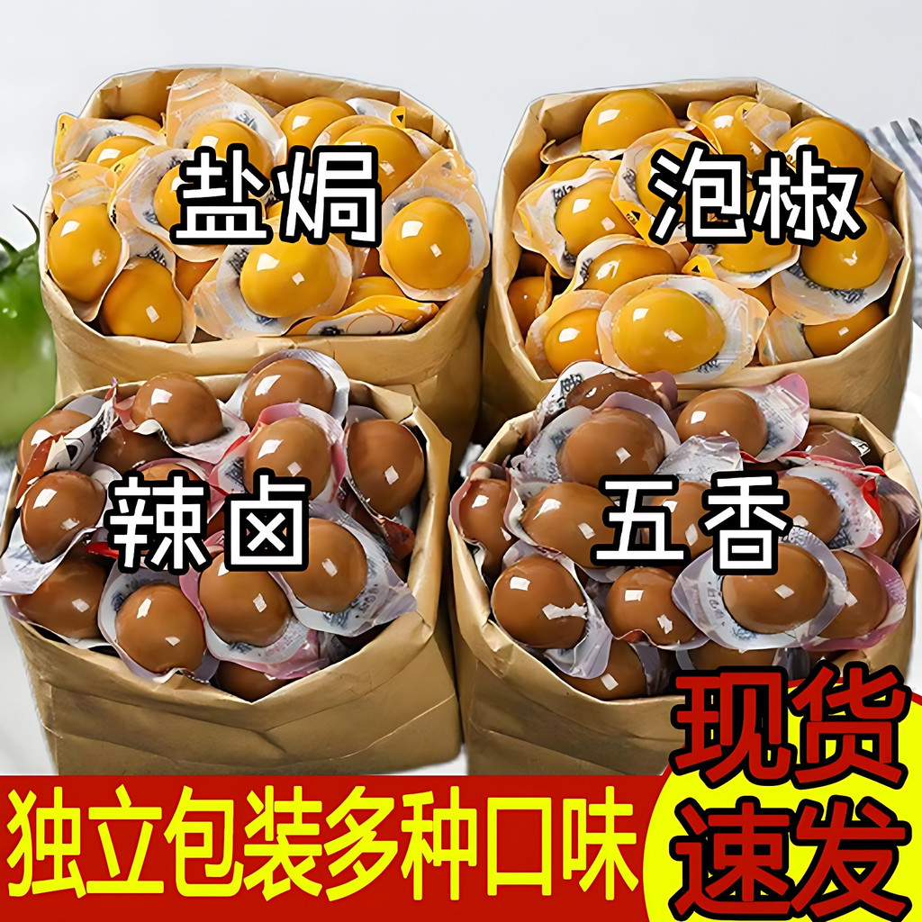 2025 New Products Xiangsiyuan Quail Eggs Individually Packaged Snacks ...