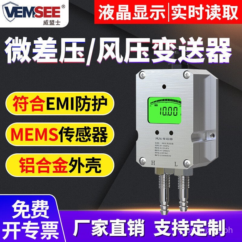 Wind Pressure Differential Transmitter LCD Display Fan Aluminum Shell ...