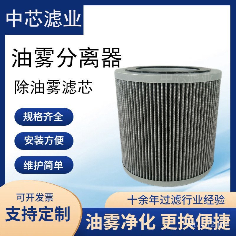 Industrial Defogger Oil mist250240Central Core System Filter ...