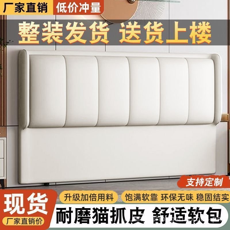 Soft Bed Headboard New Luxury Simple Ultra-thin Modern Backboard Full ...