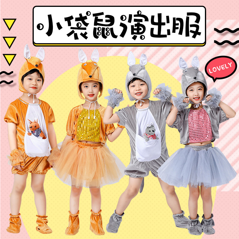 encantadia costume for kids animal costume for kids New Baby Kangaroo ...