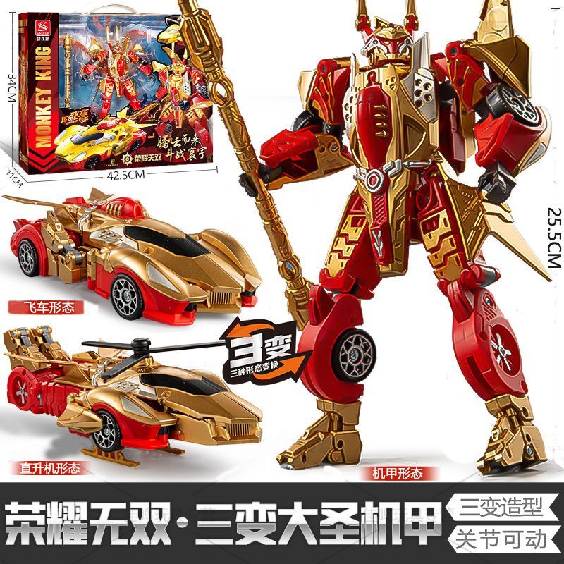 Xinqi Great Sage Sun Wukong Straw Changes Great Sage Sun Wukong Straw ...