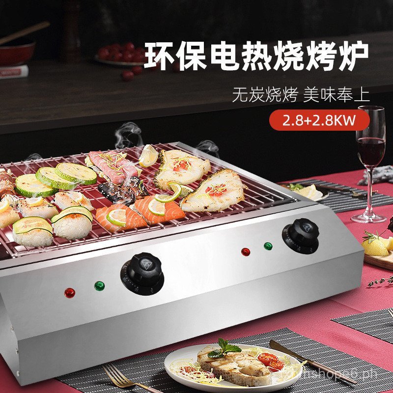 Commercial Electric Smokeless BBQ Grill Wide BBQ Machine for Oysters ...