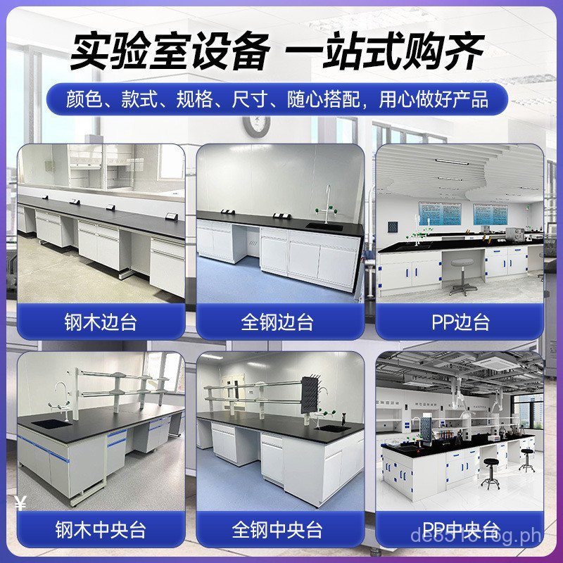 Laboratory Test Bench All-Steel Laboratory Table Experiment Bench ...