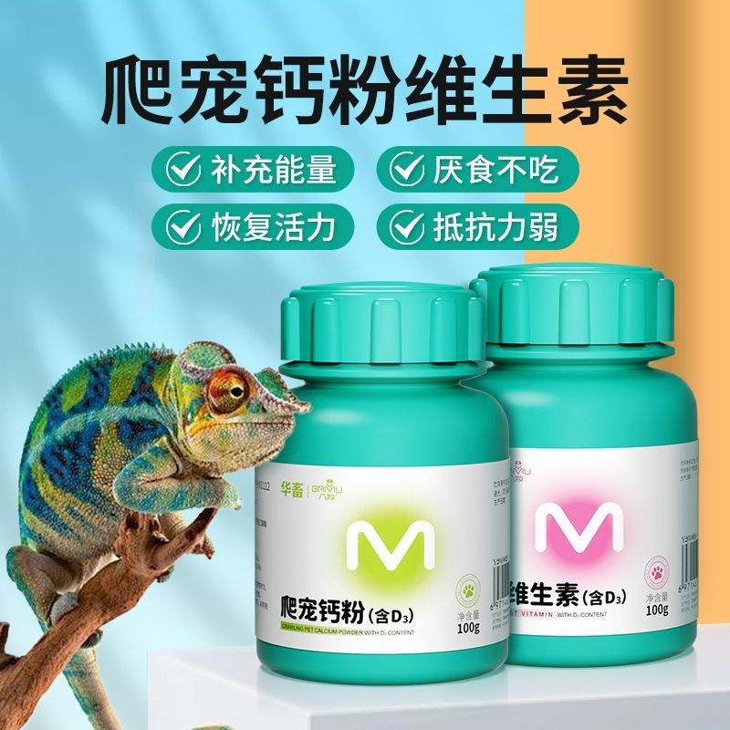Reptile Calcium Powder Contains D3 Reptile Pet Tortoise Feed Powerless ...