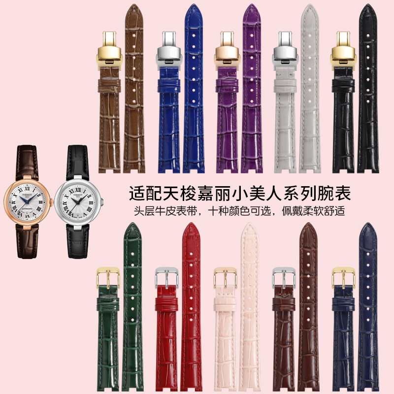 Product image Adaptation1853Tissot Jiali Little Beauty Watch Strap ...