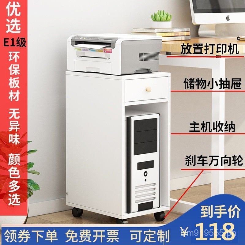 Desktop Placement Movable Mainframe Rack Printer Storage Rack Computer ...