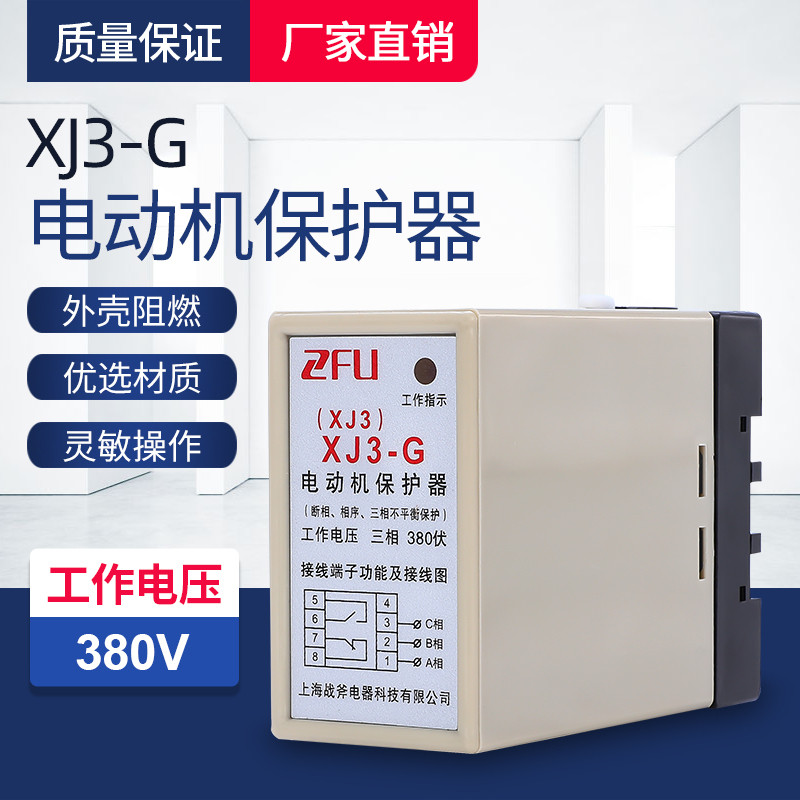 Phase Breaking and Phase Sequence Protection Relay XJ3-G AC380V 1 Open ...