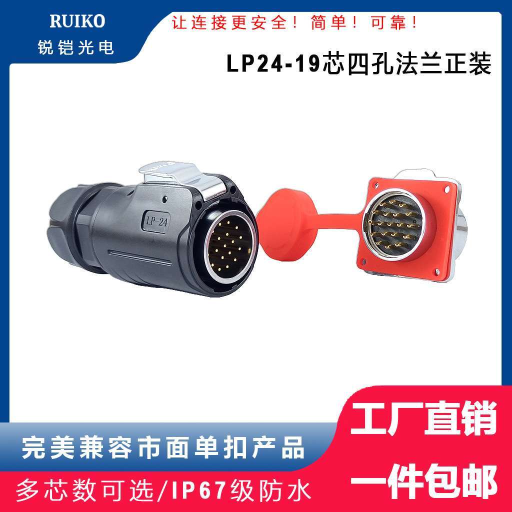 Sharp Armor M24 Four-Hole Welding Wire Panel Installation LP-24 ...