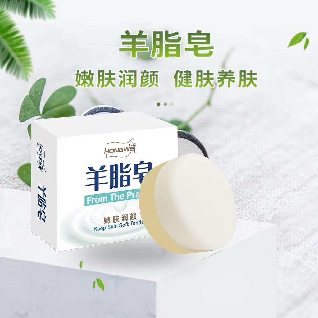 100% Right HW Lanolin Soap Cleansing Soap Wash Face Hand Soap Bath Skin ...