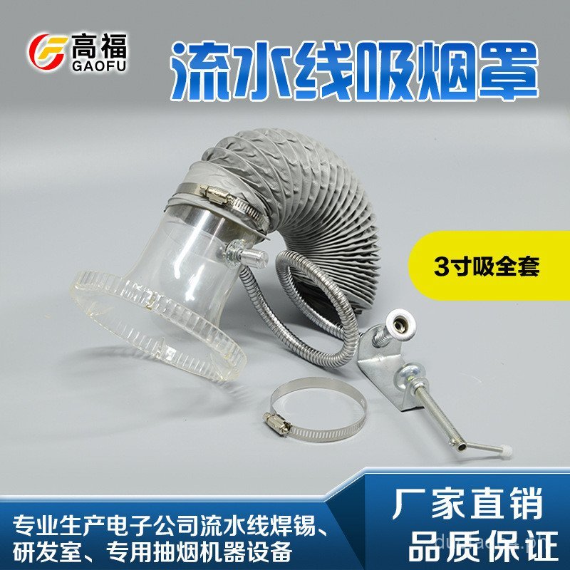Electric Soldering Iron Soldering Smoke Exhaust Hood Assembly Line ...