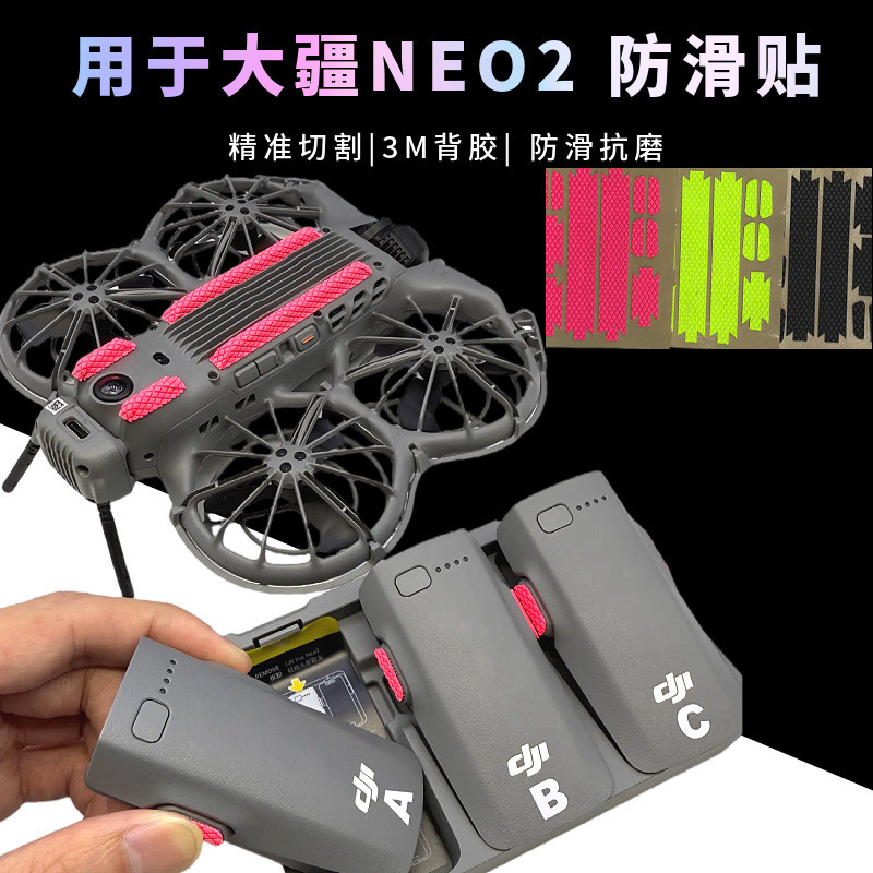 Anti Slip Sticker on the Body For DJI NEO 2 Protective Anti Slip Foot ...