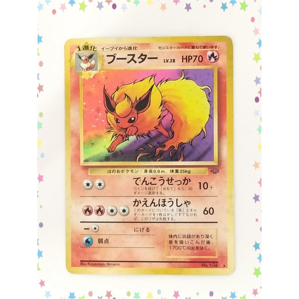 Flareon No.136 Nintendo Game Pokemon Card Japanese (P8723) | Shopee ...