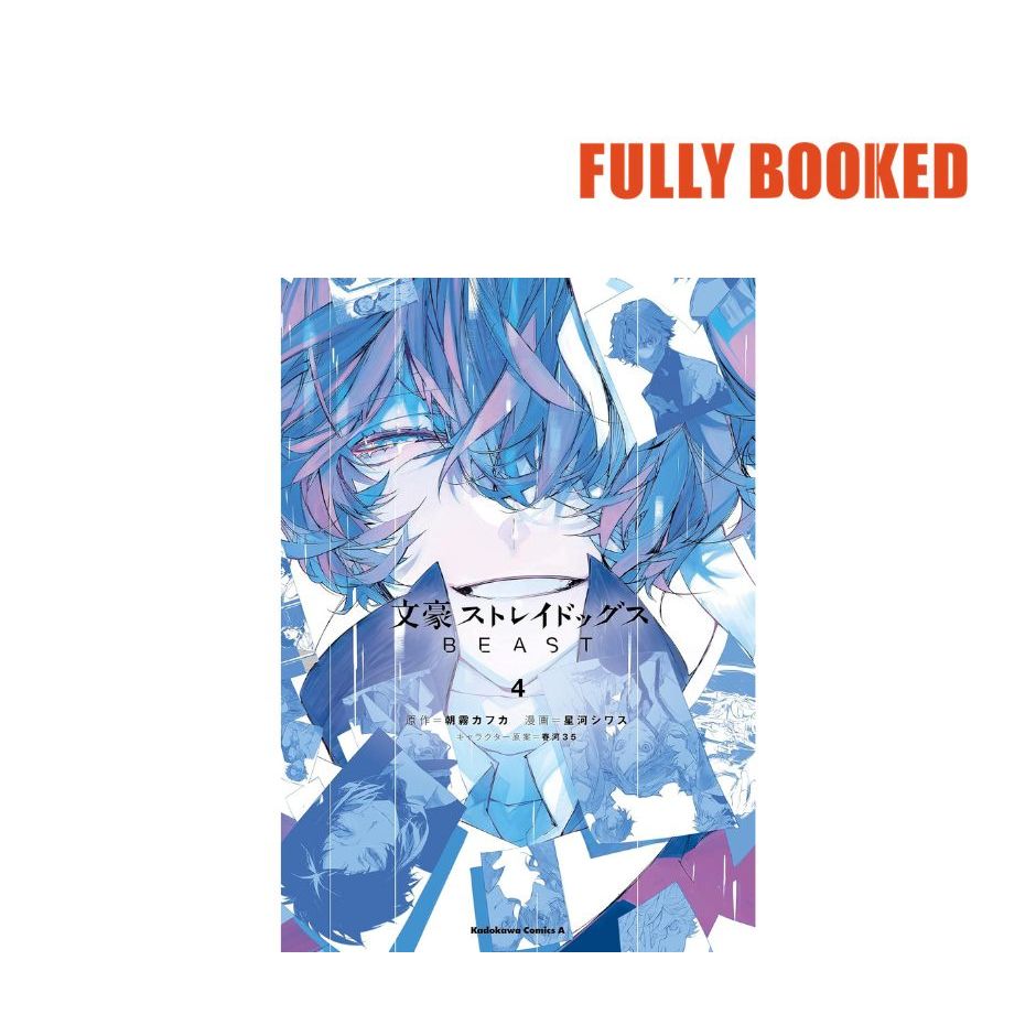 Bungo Stray Dogs Beast, Vol. 4 – Japanese Text Edition (Paperback) by ...
