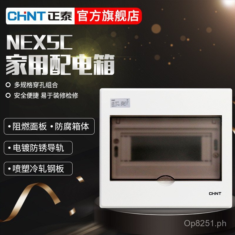 Strong Current Box Concealed Household Electric Meter Box Chint NEX5-C ...