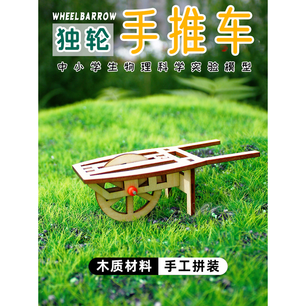 Scientific Experiment Small Handmade Trolley Unicycle Kindergarten ...