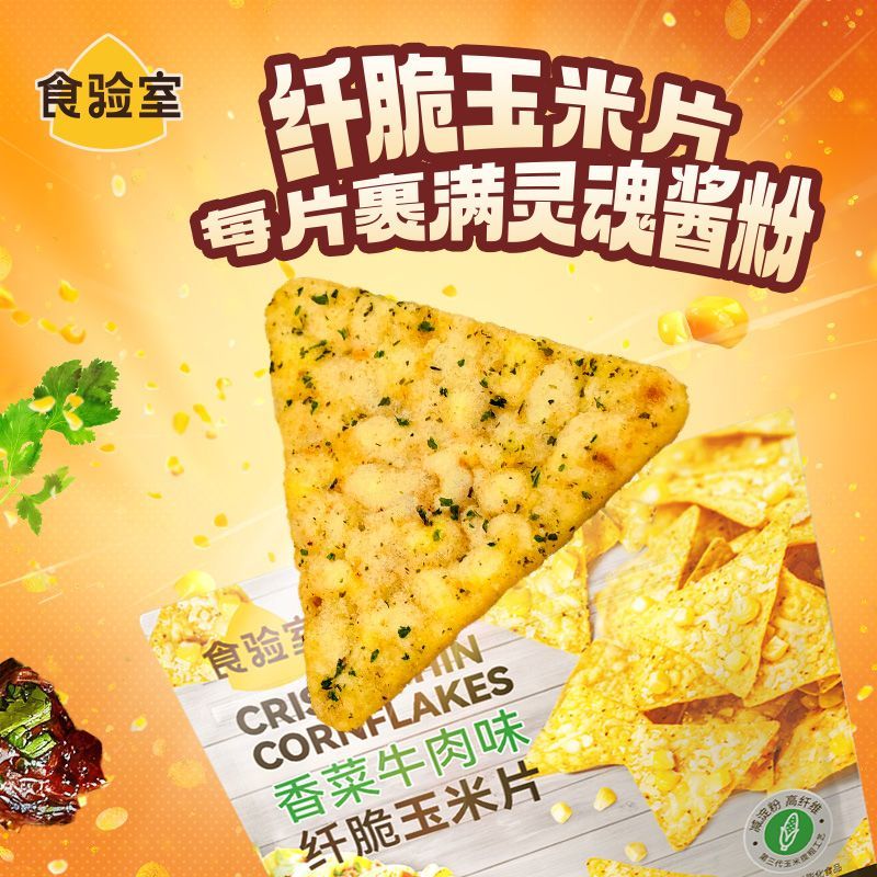 New Product Food Lab Crispy Corn Chips 40g Potato Chips Crispy Non ...