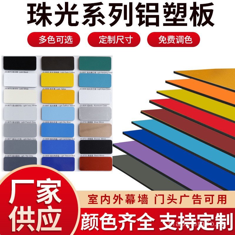 Lucky Aluminum-Plastic Composite Panel4mm Door Signage Cladding ...