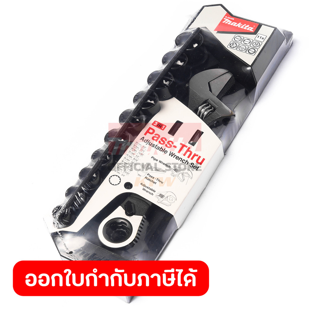 3 IN 1 Adjustable Wrench + Block Set (11 PCS) | Shopee Philippines