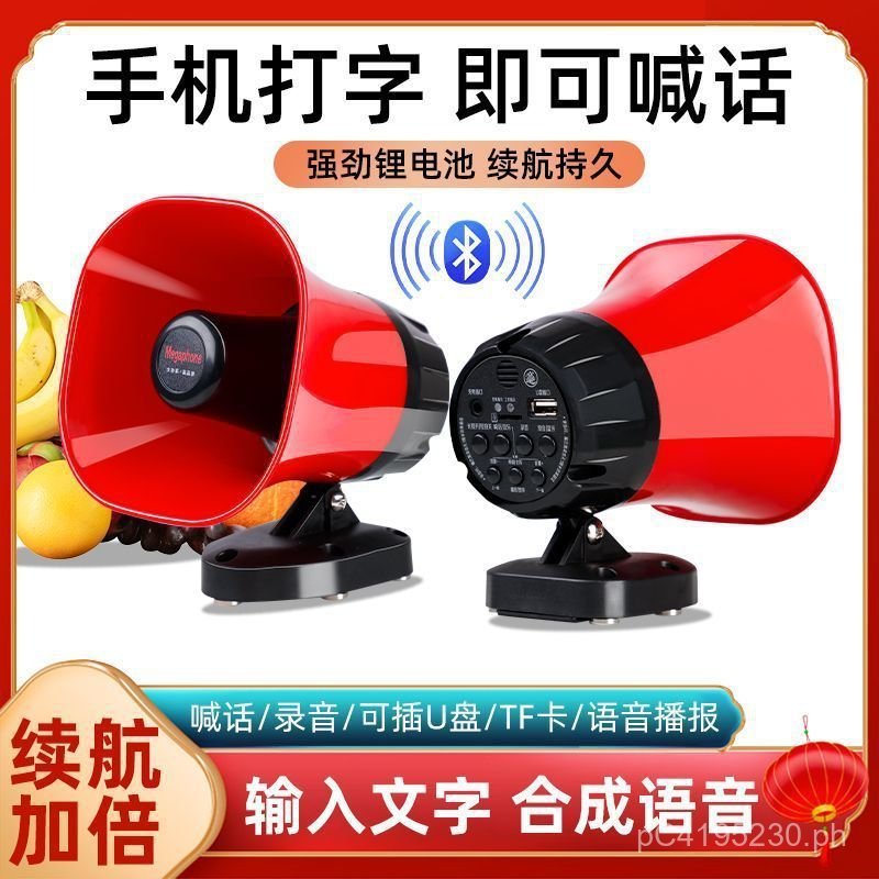 Megaphone Rechargeable High-Power Bluetooth Speaker for Promotion, Car ...