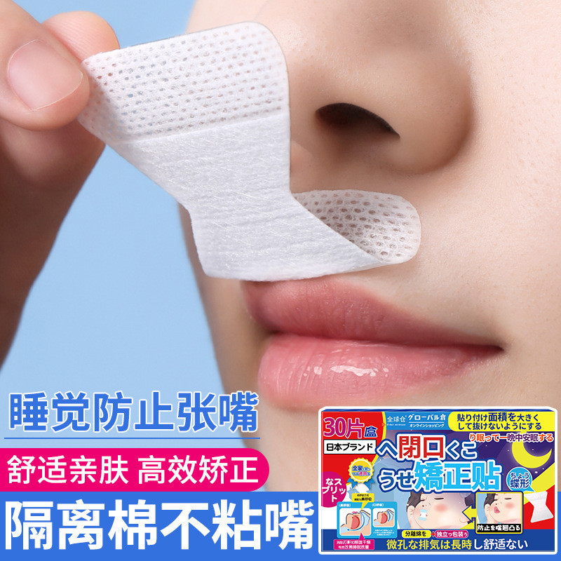 Anti-Mouth Breath Sticker Anti-Snoring Sticker Sleeping Open Mouth ...