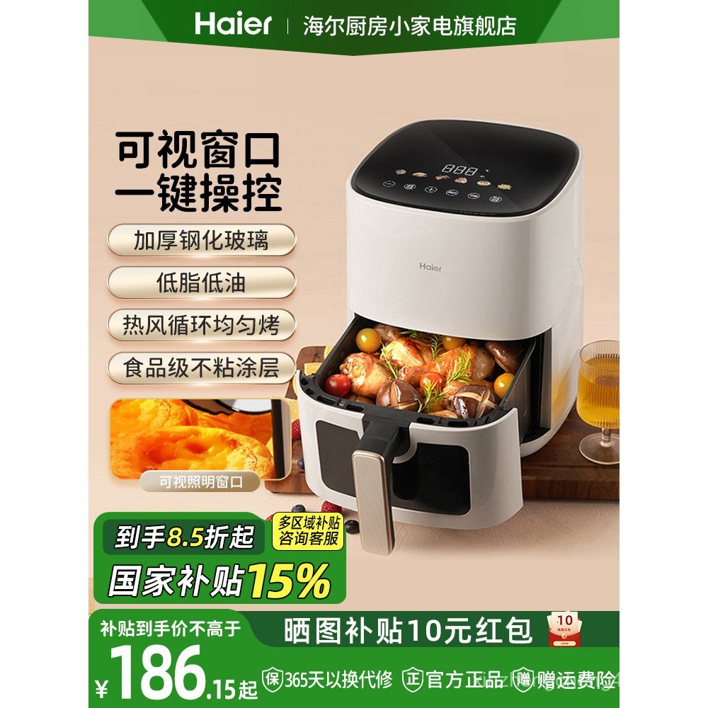 Haier Air Fryer Household New Model Visual No-Turn Multi-Function Large ...