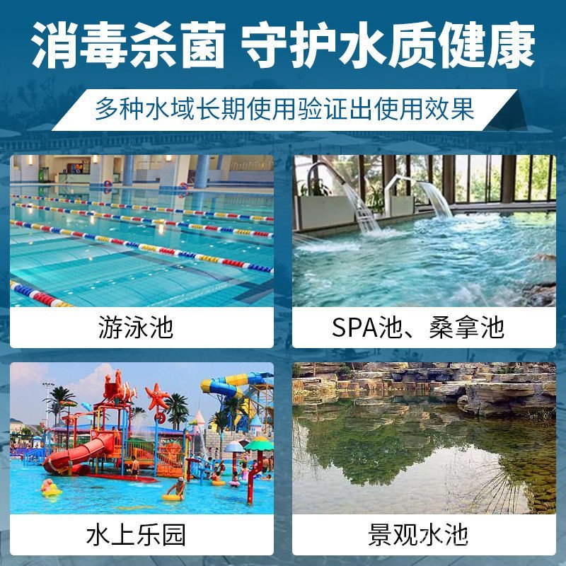 Swimming Pool Disinfectant Tablets Disinfectant Powder ...