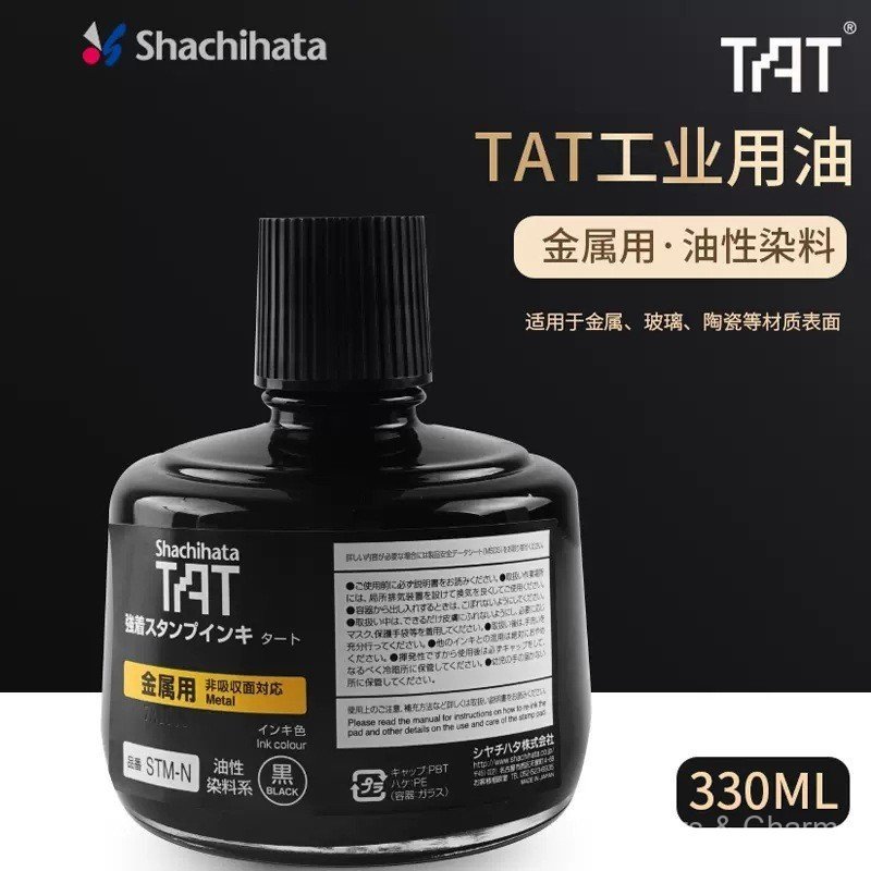 Japanese Flag Brand TAT Stamp-pad ink STM-1N For metal use STM-3N ...