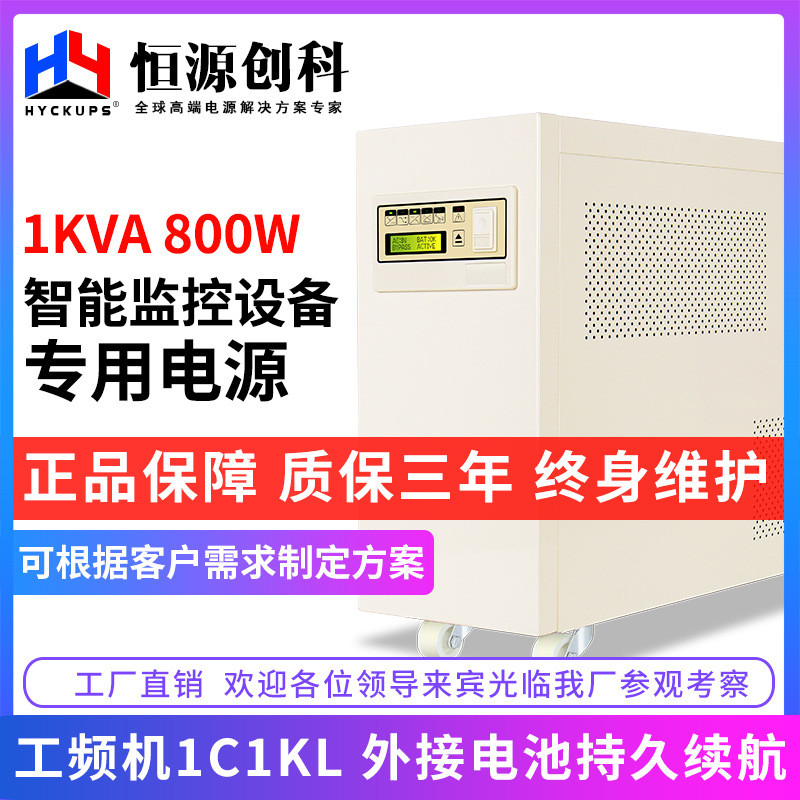 Factory direct sales UPS Uninterruptible Power Supply1KVA 800W Computer Router Monitoring Delay ...