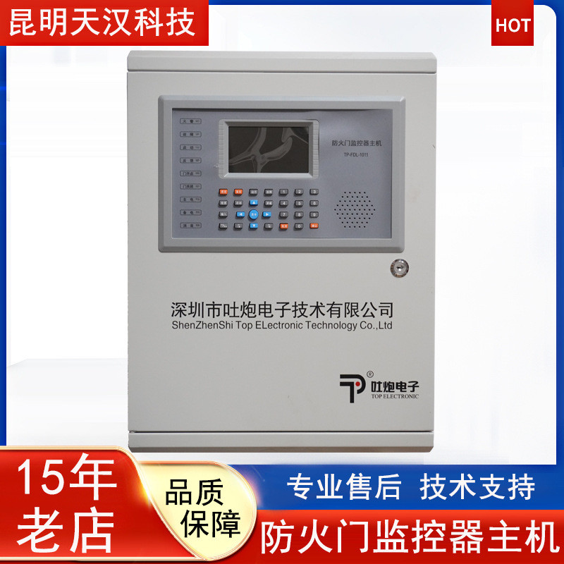 Fire Door Monitor Host TP-FDL-1011Monitoring equipment fire alarm ...