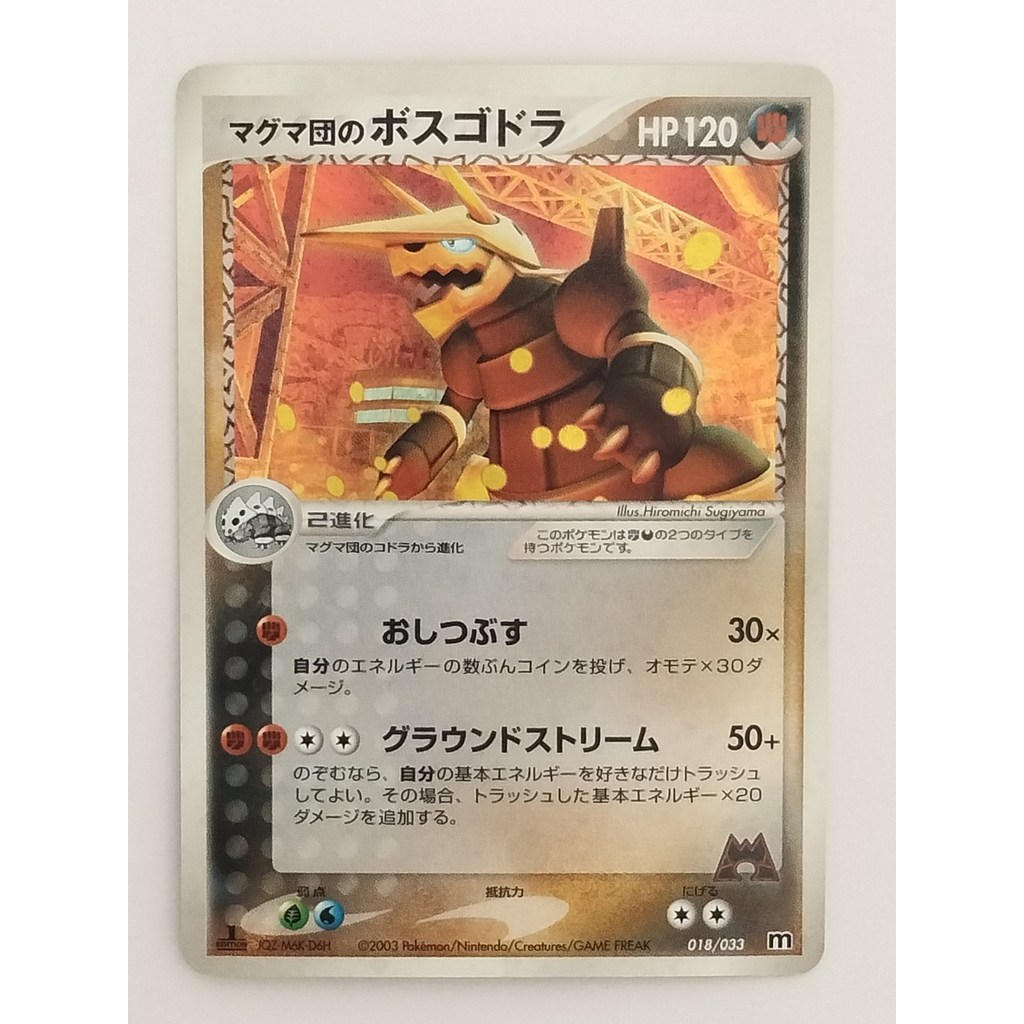 Magma's Aggron 018/033 Magma Deck Kit Pokemon Card Japanese (P8791 ...