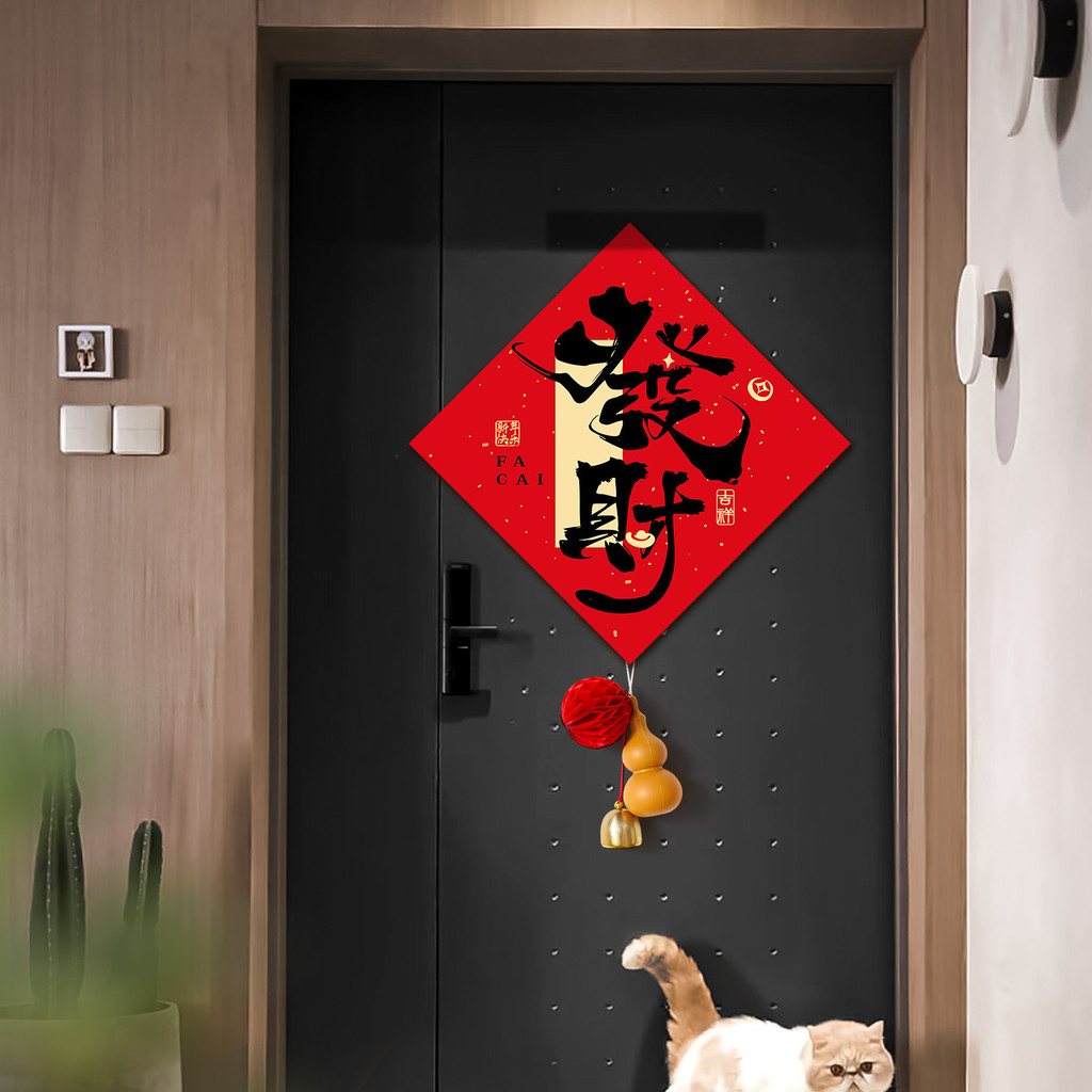 Fu character pendant New Year's Day New Year's Day Spring Festival ...