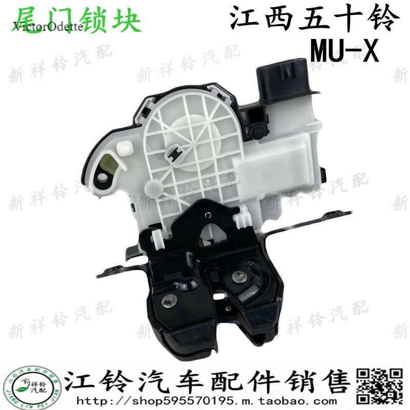 COD Jiangxi Isuzu mu-x ranger tailgate lock block assembly back door ...