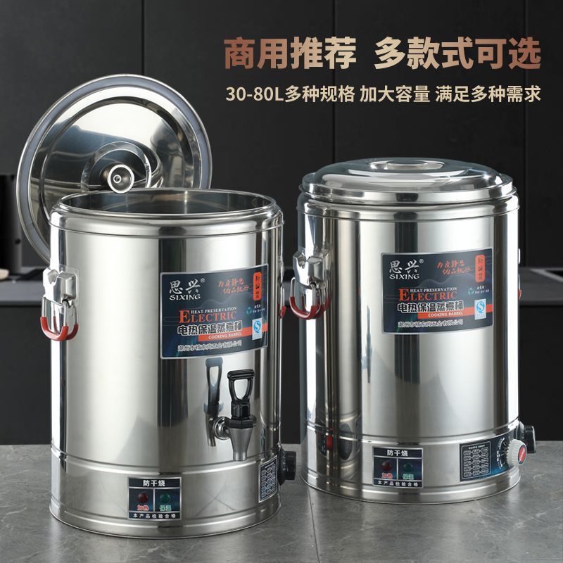 Electric Heating Water Bucket Commercial Steaming Bucket Boiling Water ...
