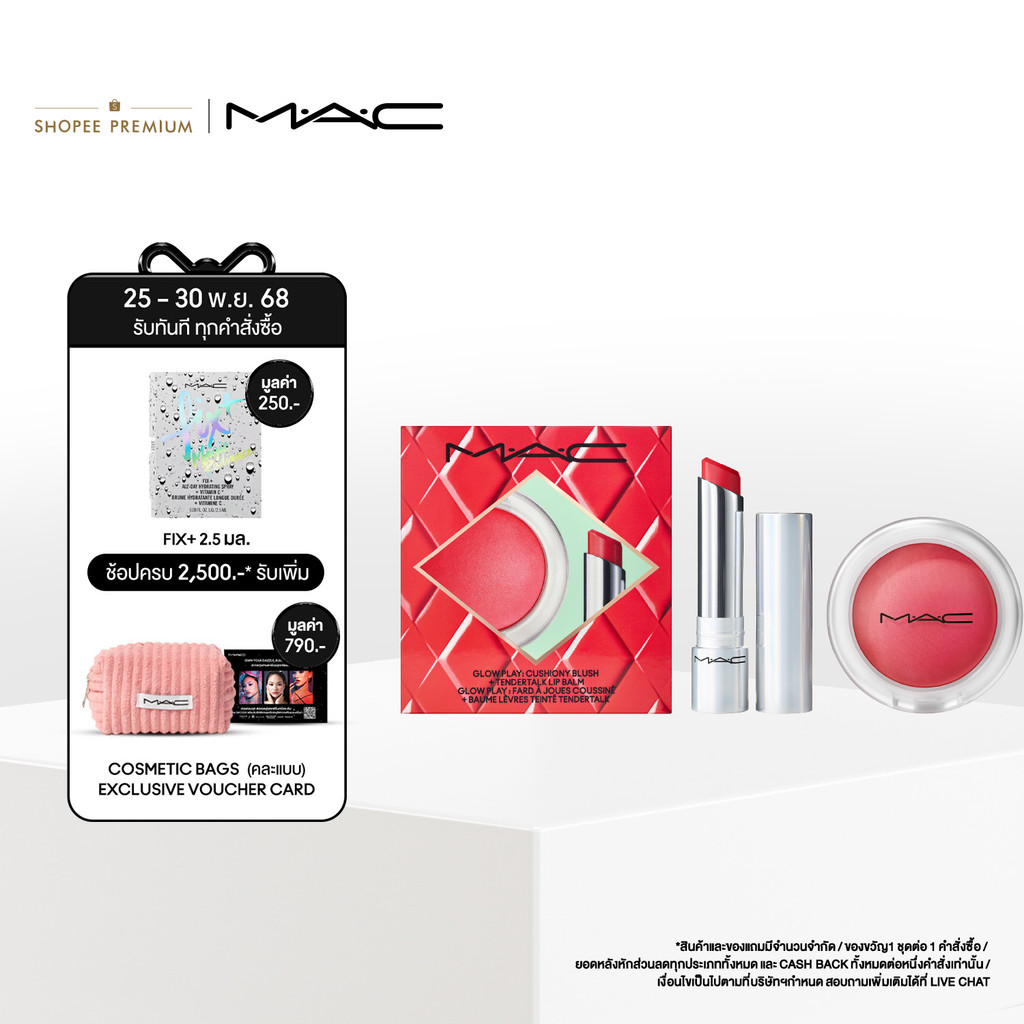 MAC GlowPlay Cushion Blush Tindertalk Balm (Holiday Collection)/Glow ...