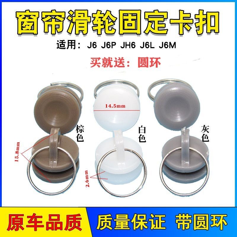 Large Truck Liberation Zoom J6 Small J6J6PJH6J6LJ6M Curtain Buckle ...