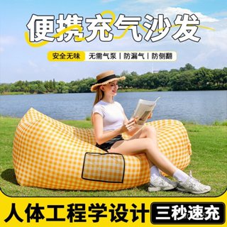 Lazy Concert Sofa Bed Beach Inflatable Sofa Park Air Portable Sofa Printed Outdoor J6AO | Shopee ...