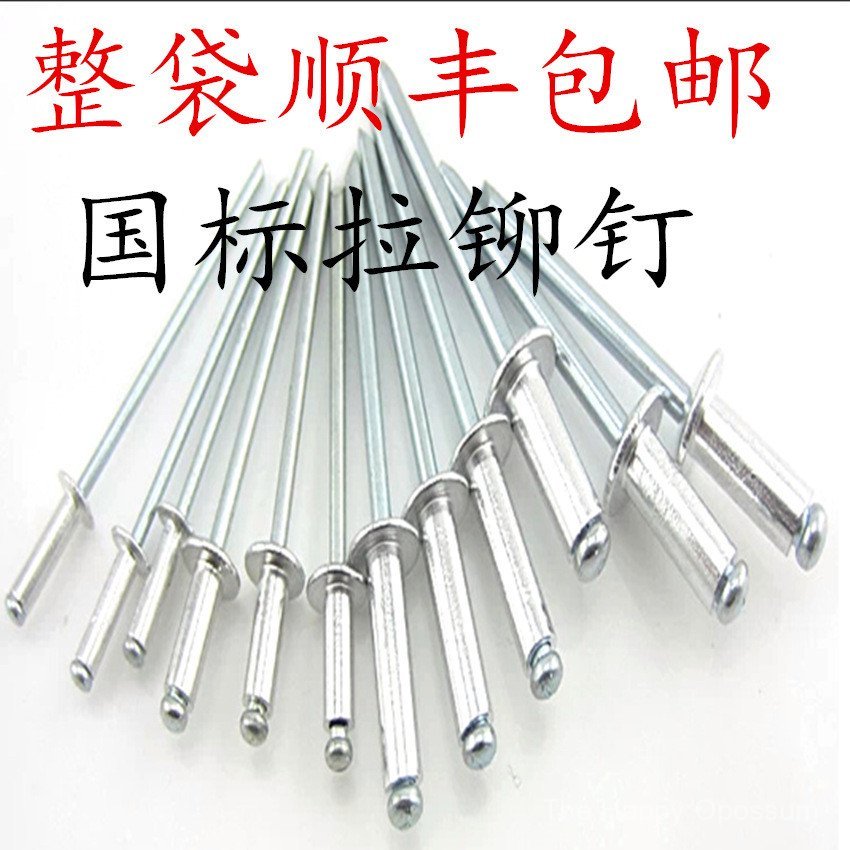 Whole Bag of Rivets, Blind Rivets, Aluminum Rivets, Aluminum Alloy ...