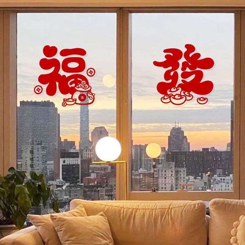 New Year Blessings Blessing Character Glass Window Grilles Sliding Door ...
