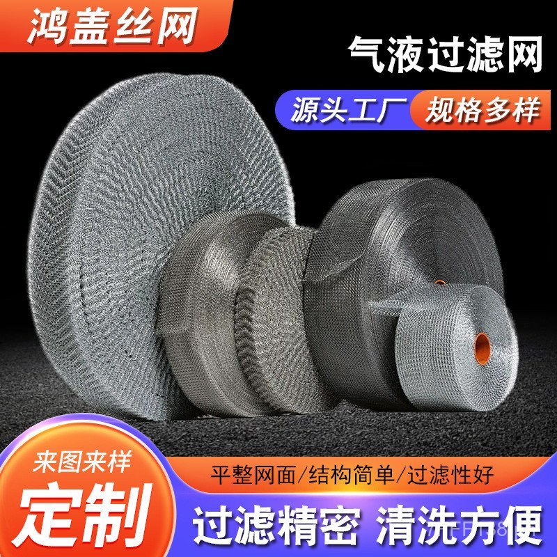In-stock supply of high-quality wire mesh mist eliminator corrugated ...