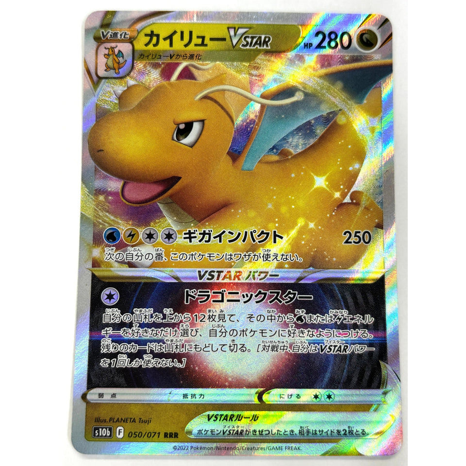 MP Pokemon Card Dragonite VSTAR RRR 050/071 S10b Pokemon GO JAPAN ...
