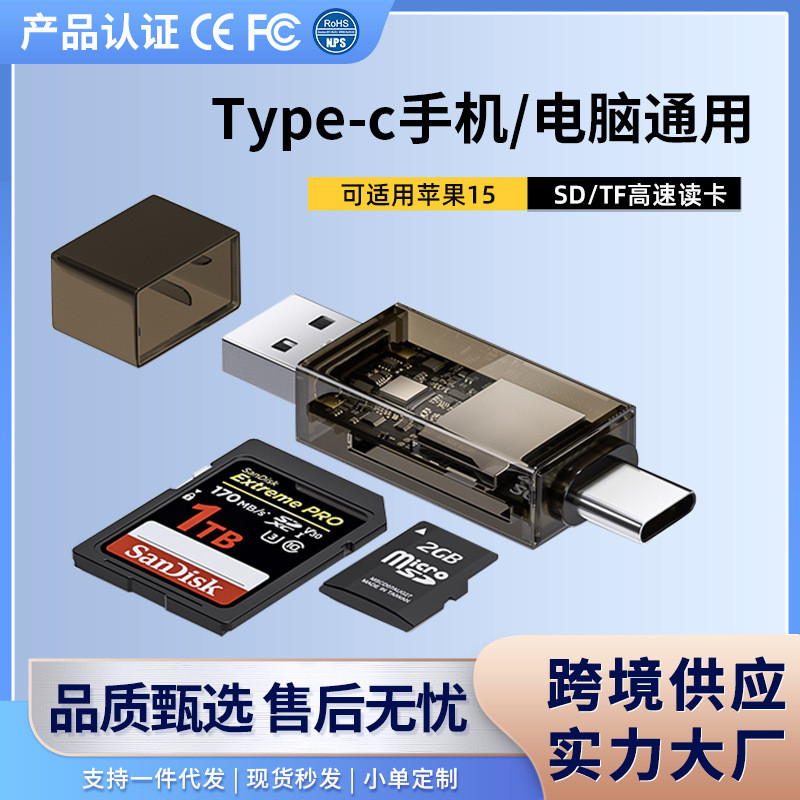 Mobile phone Card reader all-in-one sd Card converter U Disk Universal ...