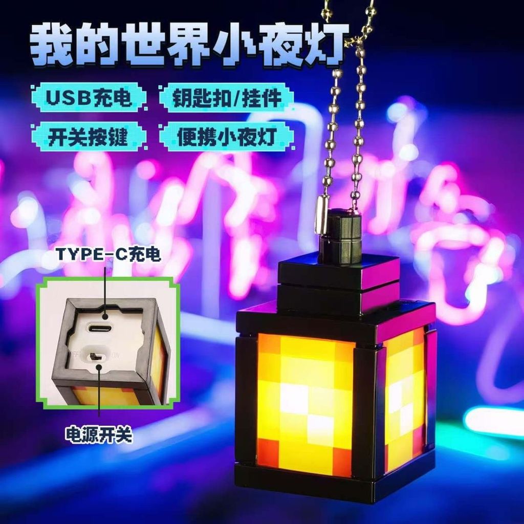 2025 New Products Minecraft Game Merchandise Torch Night Light ...