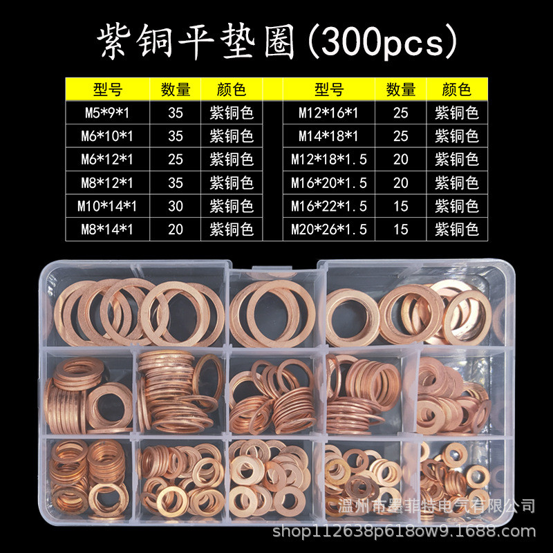 300pcs Boxed Copper Gasket Red Copper Oil Seal Gasket Set Red Copper O ...